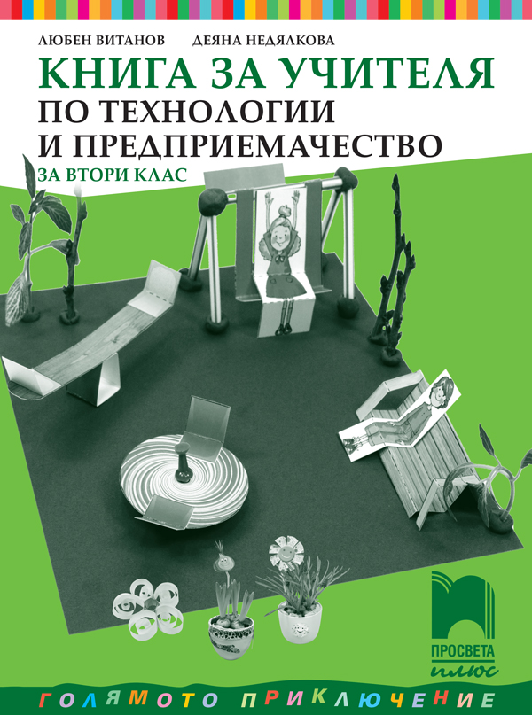 Ценоразпис Просвета