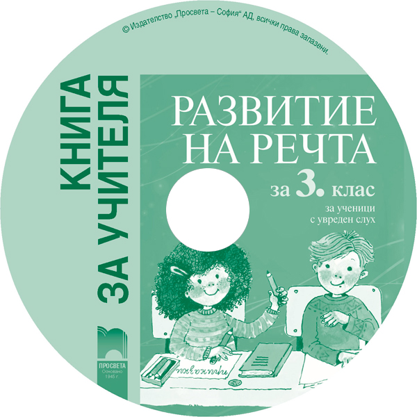 Ценоразпис Просвета