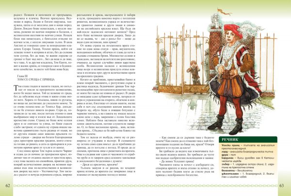 Литература за 6. клас