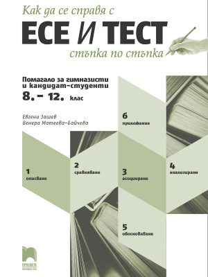 8. клас - e-uchebnik.bg