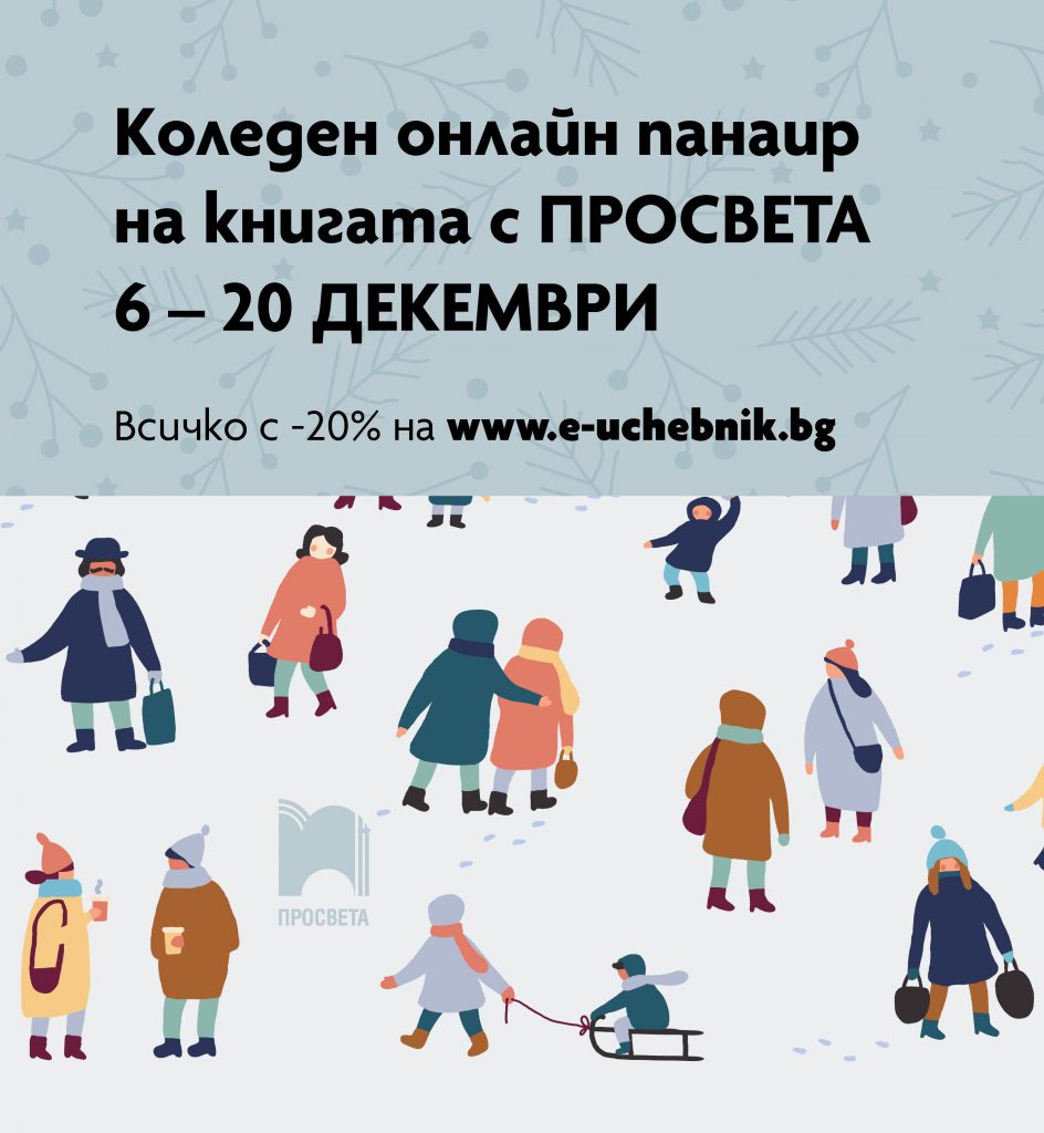 Задачи по математика за 2 клас Упражнения и домашни работи